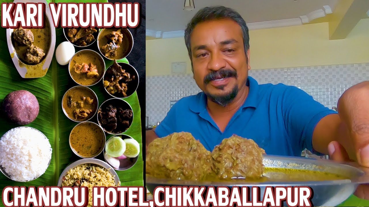 ROAD TRIP TO LEPAKSI FOOD AT CHANDRU HOTEL, CHIKKABALLAPUR l SELVA'S ...