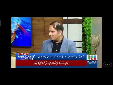 Dr M Abu ul Fazal President Pml-N Australia - YouTube
