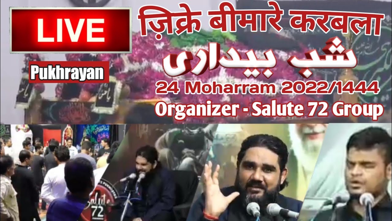 Live 🔴 Zikr-e Bimar-e Karbala Pokhrayan KD. / Moulana Mohammad Hussaini ...