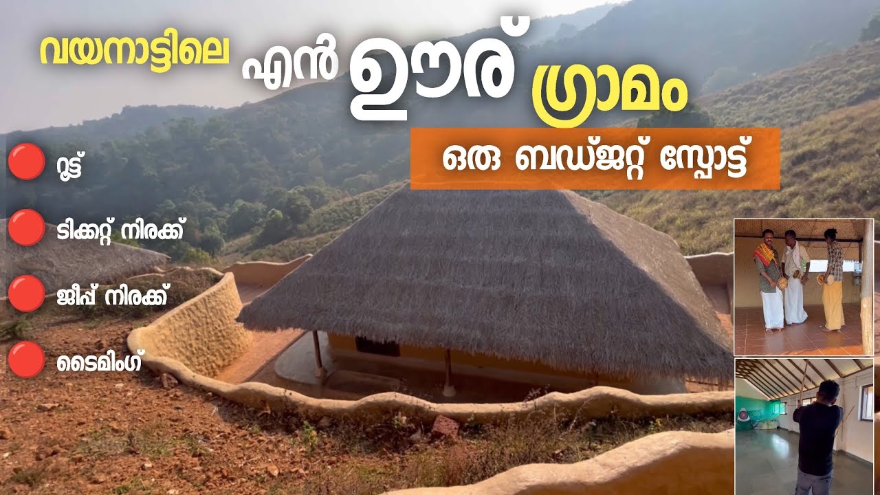 En ooru wayanadu | How to go En ooru Tribal village Wayanad |Wayanad En ...