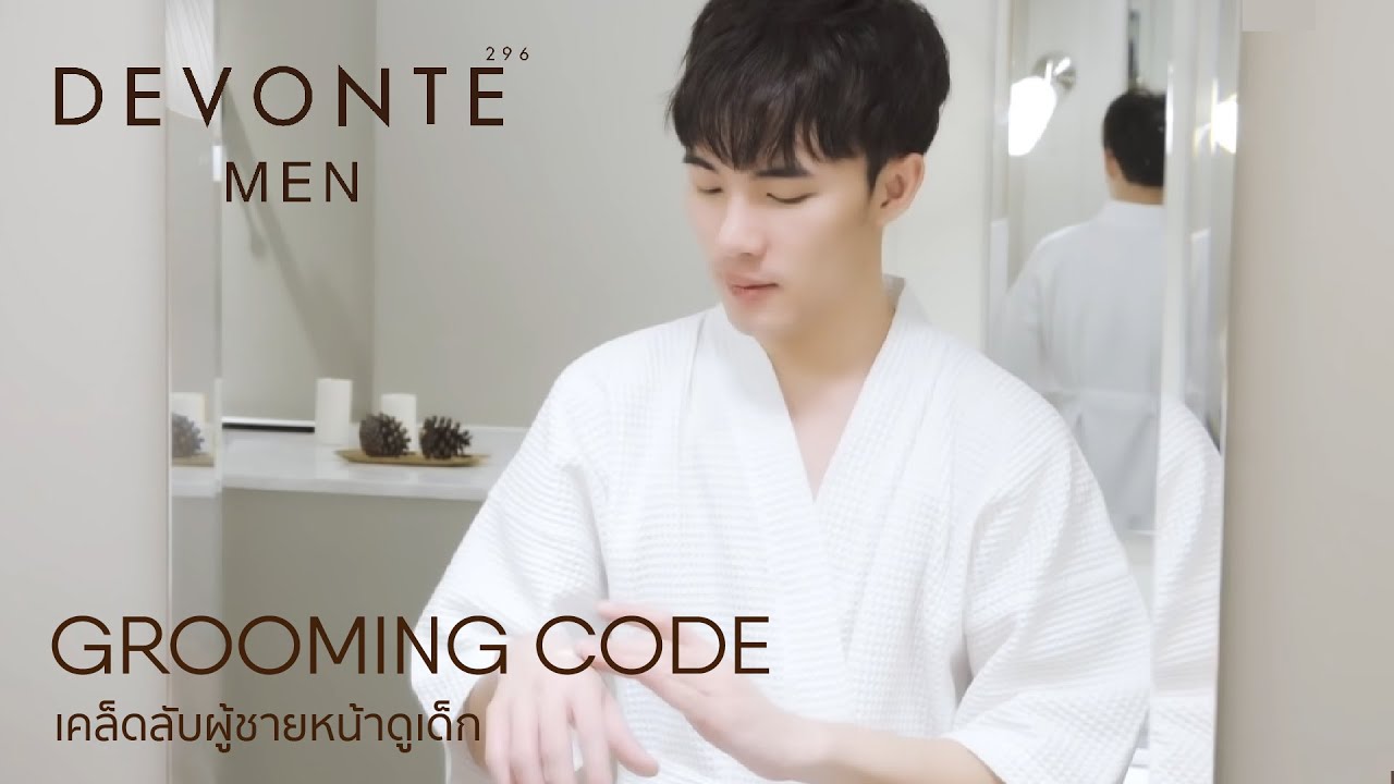 DEVONTE296 MEN : " GROOMING CODE " by ECHO ( EP.03 ) - YouTube