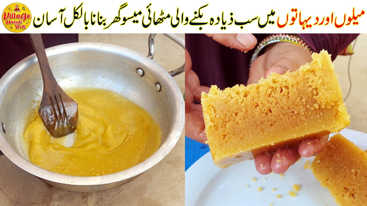 Maysore Pak Recipe | Sweet Recipe at Home | Village Handi Roti - YouTube