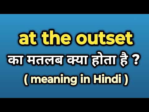 At the outset Meaning in Hindi || At the outset Ka Kya Matlab Hota Hai | Words Tube