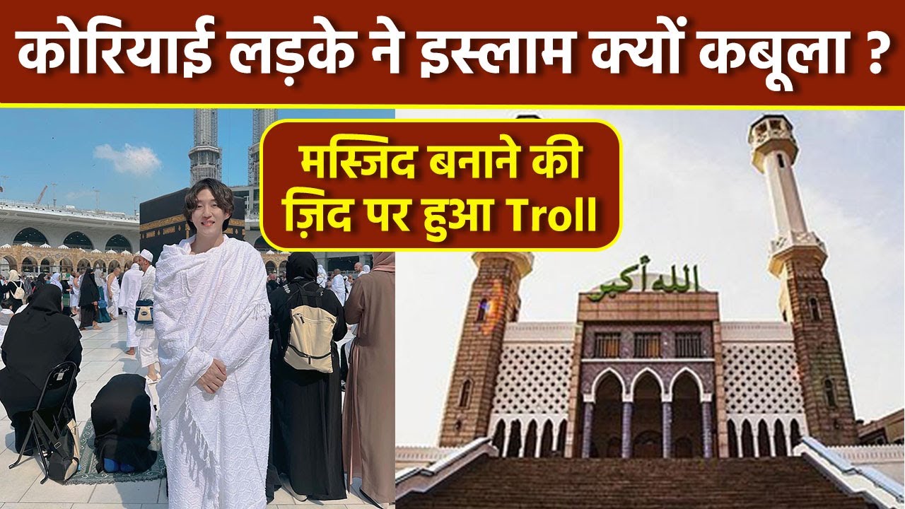 Korean Pop Star Dawood Kim Accepts Islam Reason Reveal, Mosque ...