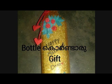 Gift കൊടുക്കാം ഇനി quppi art😀😍/DIY/bottle art for beginners - YouTube