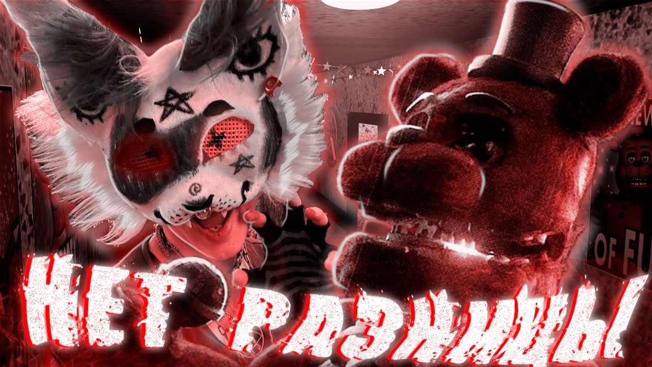 КВАДРОБЕРЫ и АНИМАТРОНИКИ - в чем связь? (feat. NIKICH) - YouTube