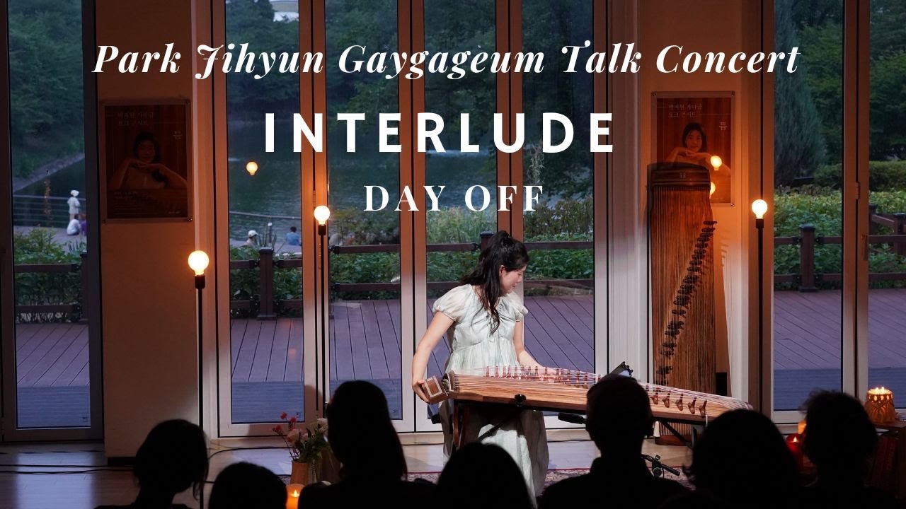 [Live] 박지현 가야금 토크 콘서트 틈 (Park Jihyun Gayageum Talk Concert Interlude), Day off - YouTube