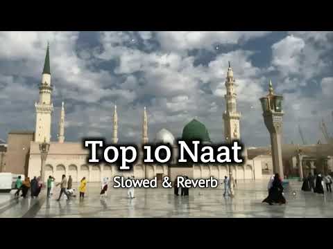 Mashallah Dil Sukun Aajaye Ga Ye Naat Sunke 10 Naat Slowed Reverb #naat