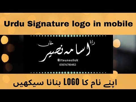 How to create urdu logo design || Urdu signature logo || Create logo in ...