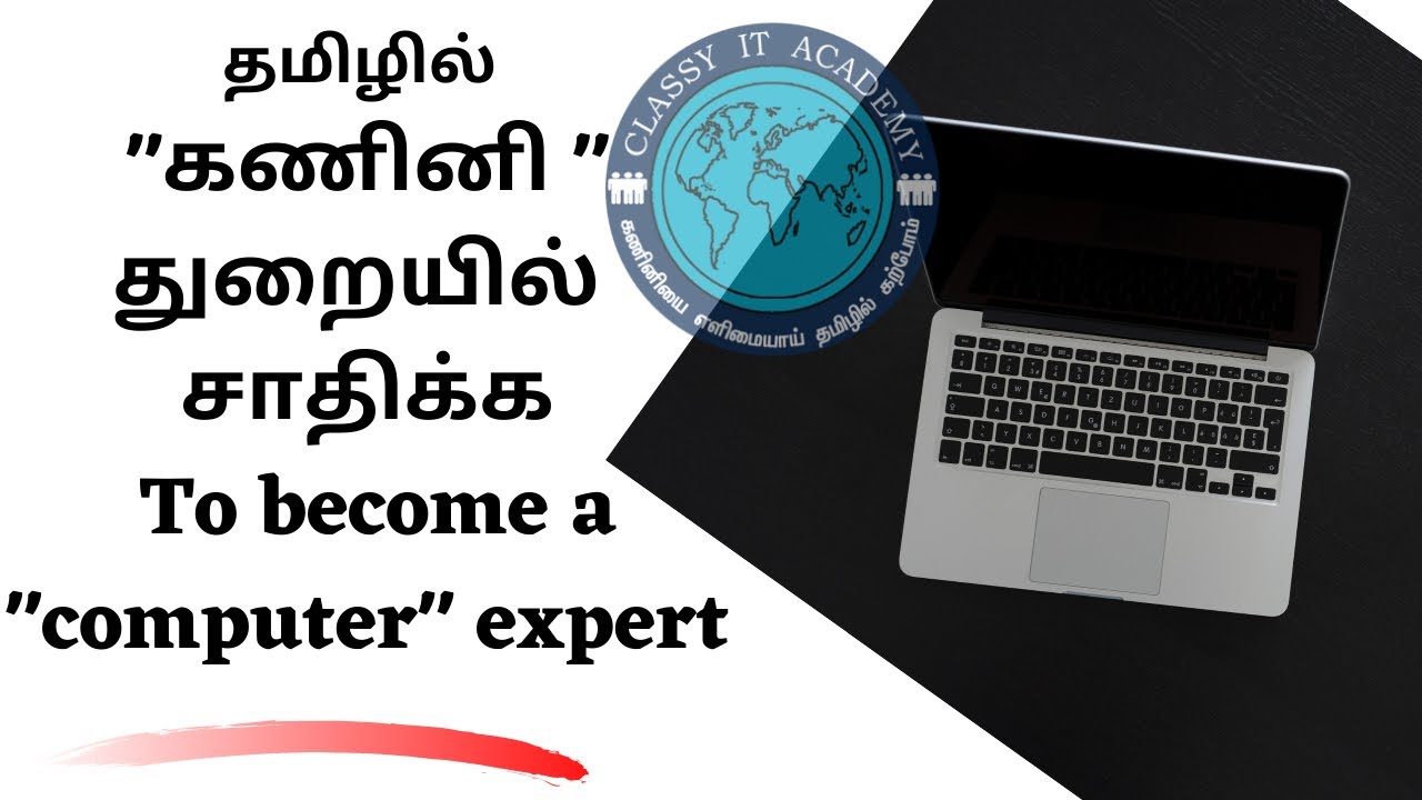 தமிழில் How to become a computer expert in Tamil Classy IT Academy ...