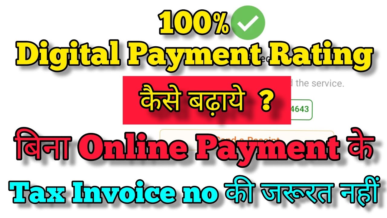 100% Digital Payment Rating कैसे बढ़ाये| एक दिन में 100% # ...