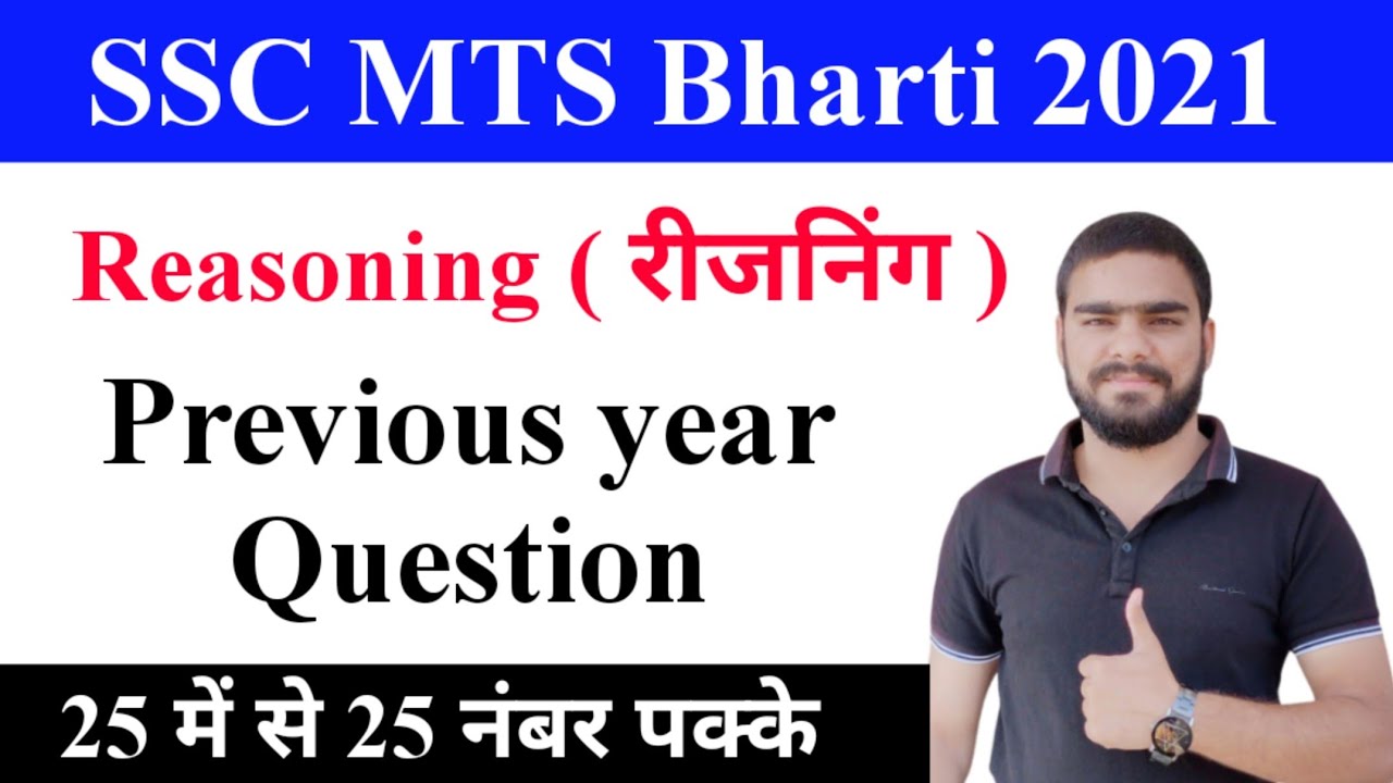 SSC MTS Previous Year Questions Solution By Parveen Kataria Sir SSC ssc-mts-previous-year-questions-solution-by-parveen-kataria-sir-ssc
