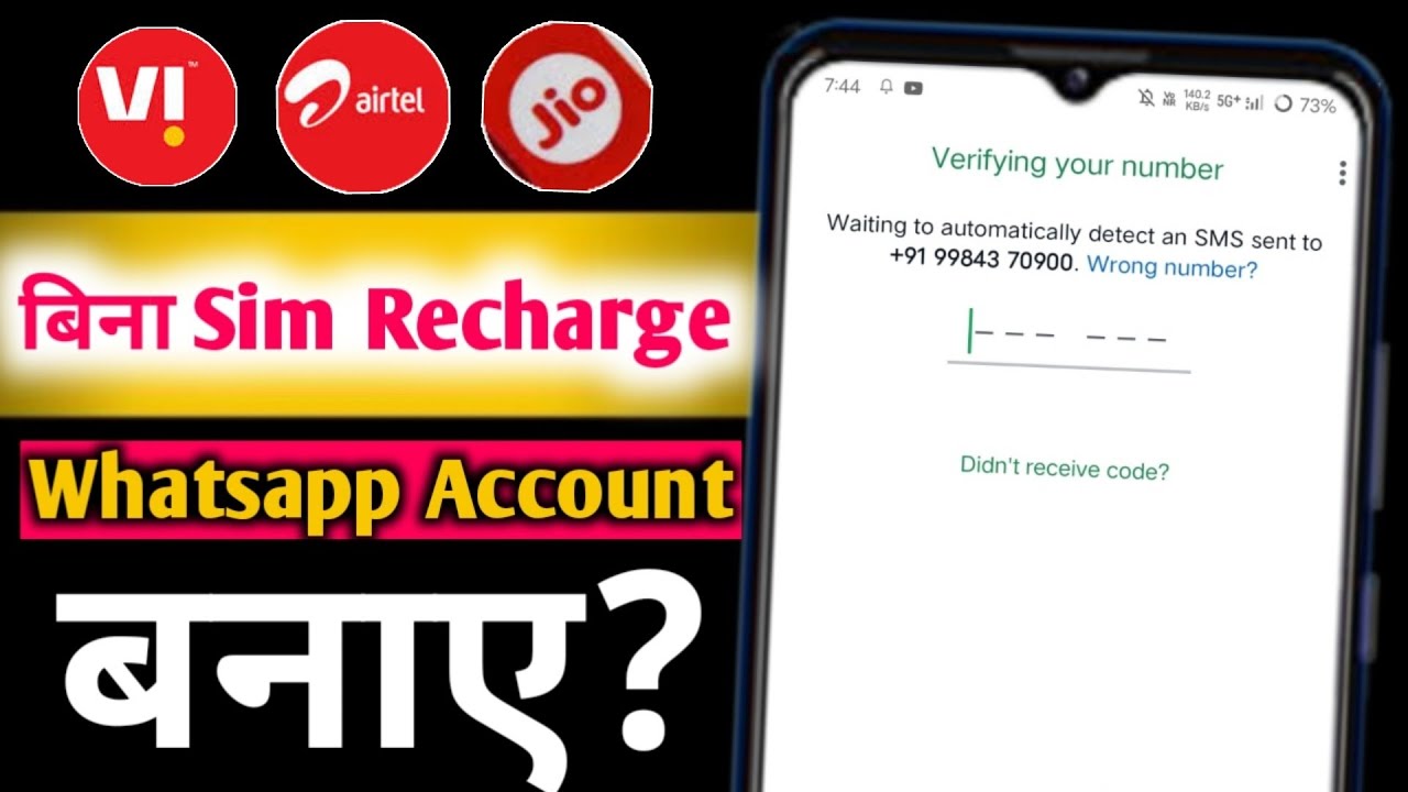 बिना Sim Recharge किये Whatsapp Account कैसे बनाये | bina sim recharge kiye whatsapp account ...