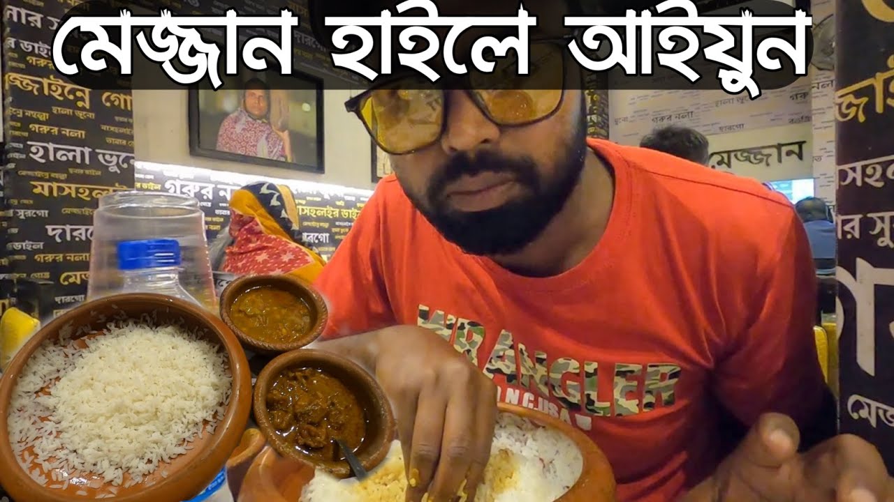 TRADITIONAL FOOD OF CHITTAGONG, MEZBAN - YouTube