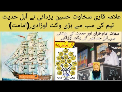 allama qari sakhawat ali,allama qari sakhawat hussain 2023,qari dilawar ...
