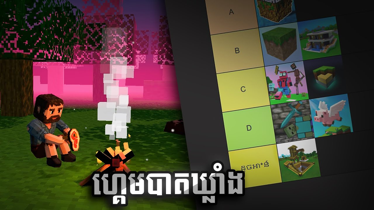 ដាក់ពិន្ទុហ្គេមតៅបៅ Minecraft knock off game - YouTube