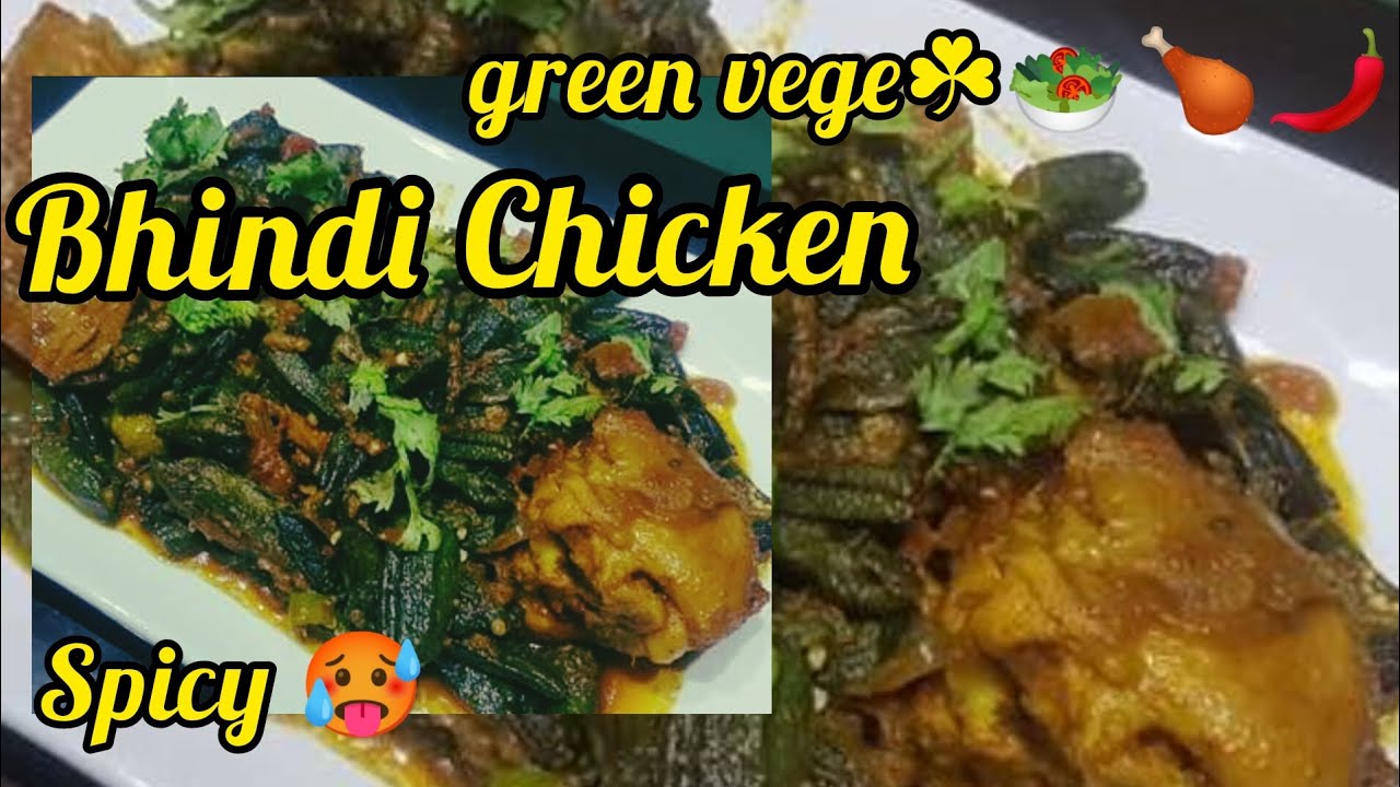 Bhindi Chicken | Bhindi masala | spicy | Easy Recipe #food #recipe # ...