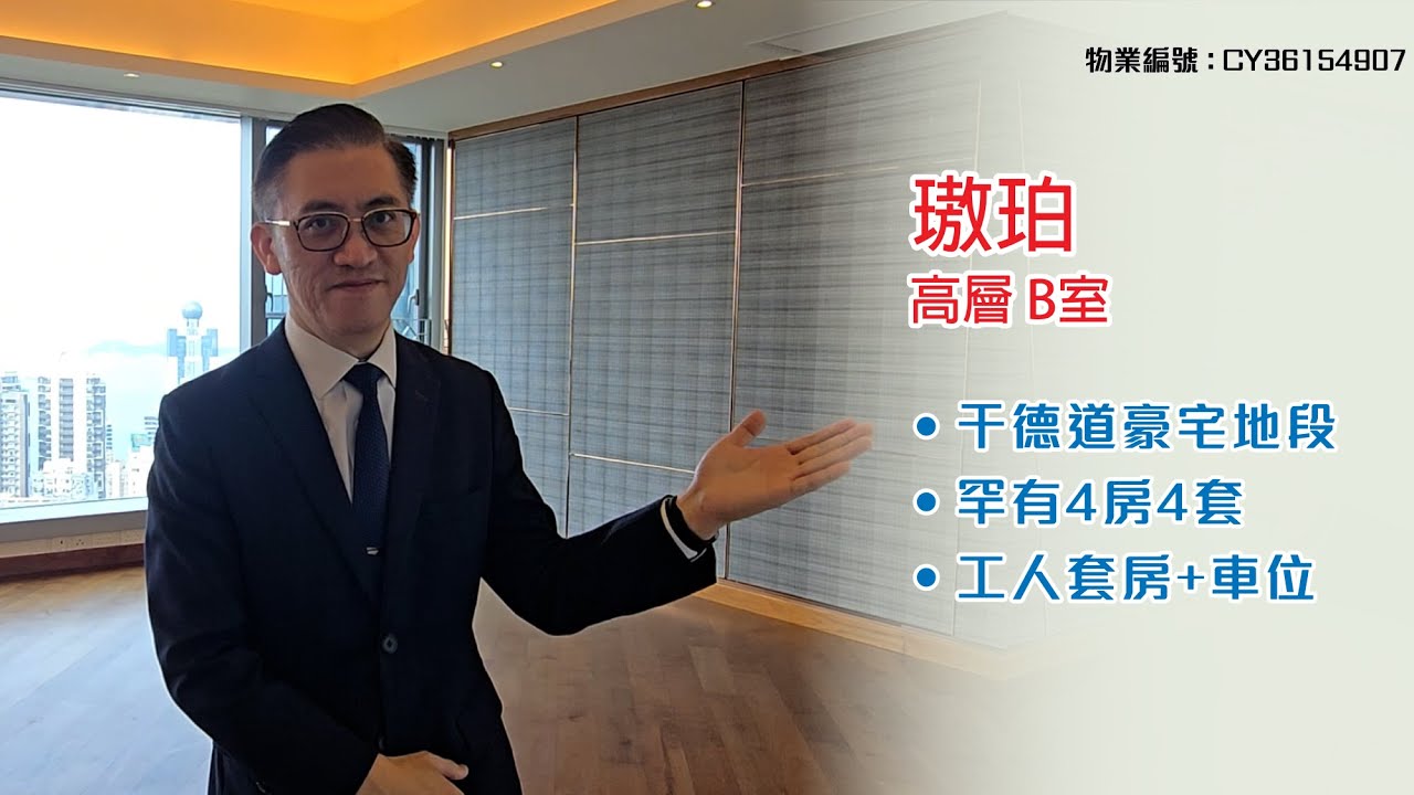 【#KOL睇真盤】 Joe Lau 筍盤推介：璈珀 高層 - YouTube