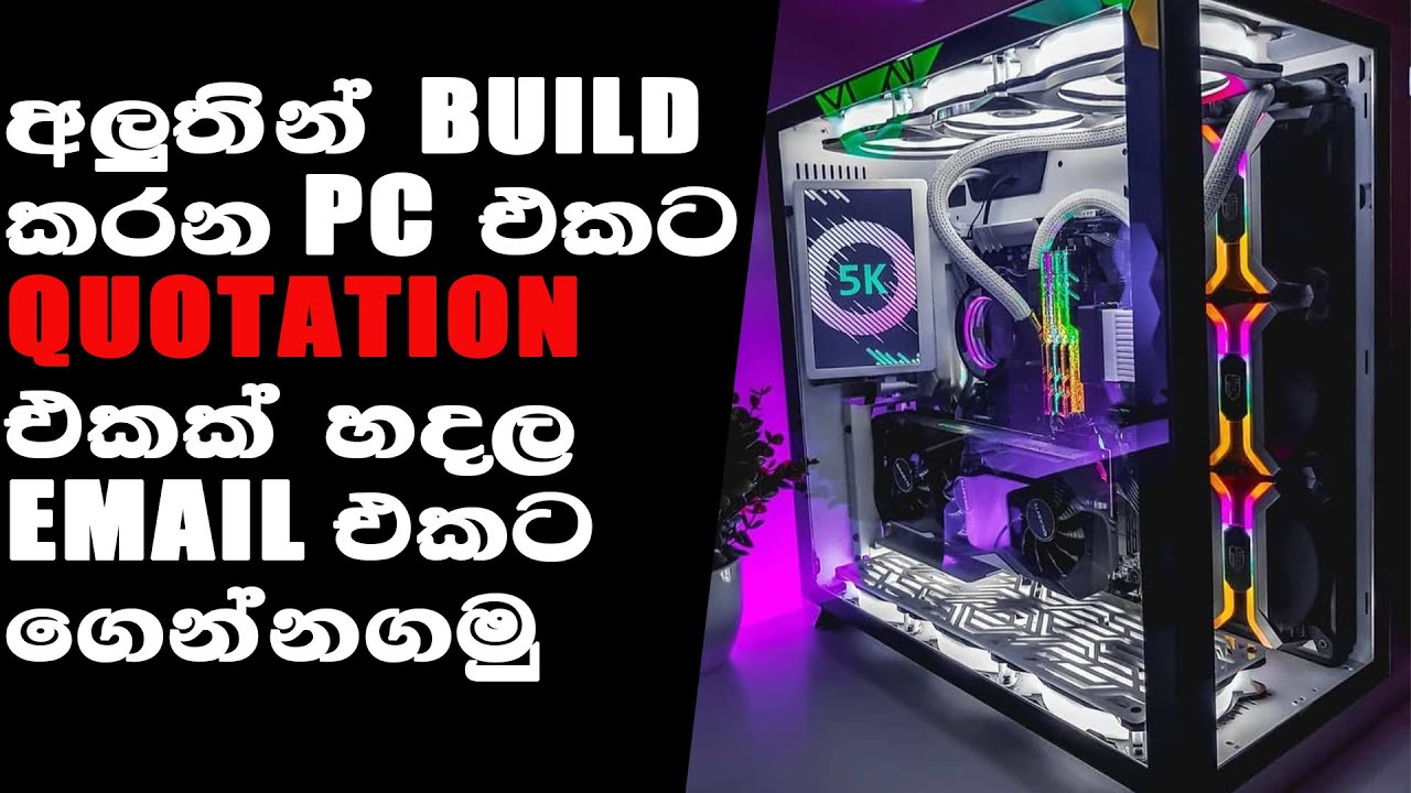 How to Create a Quotation for PC Build (Sinhala) - YouTube