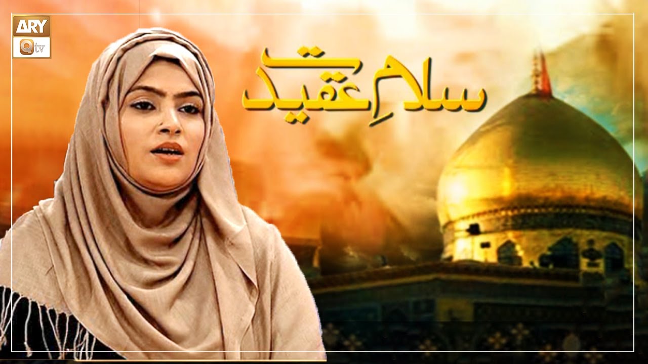 Salam Ho Salam Aye Syeda Ke Laal - Manqabat - Amber Ashraf - YouTube