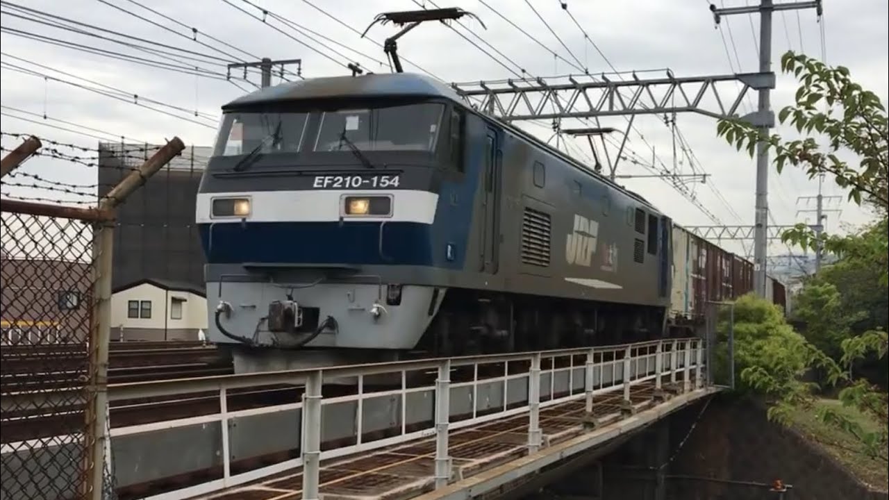JR貨物 EF210-154 さくら夙川〜芦屋駅間にて - YouTube