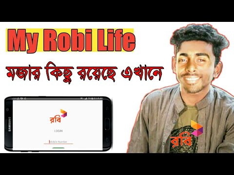 How to My Robi Life this video Internet Sms রবি তে পাবেন আপনারা মনমতো ...