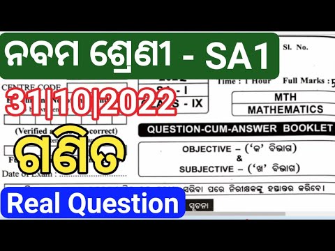 9th class sa1 question paper 2022 math|class 9 sa1 maths question paper 2022|sa1 exam class 9 ...
