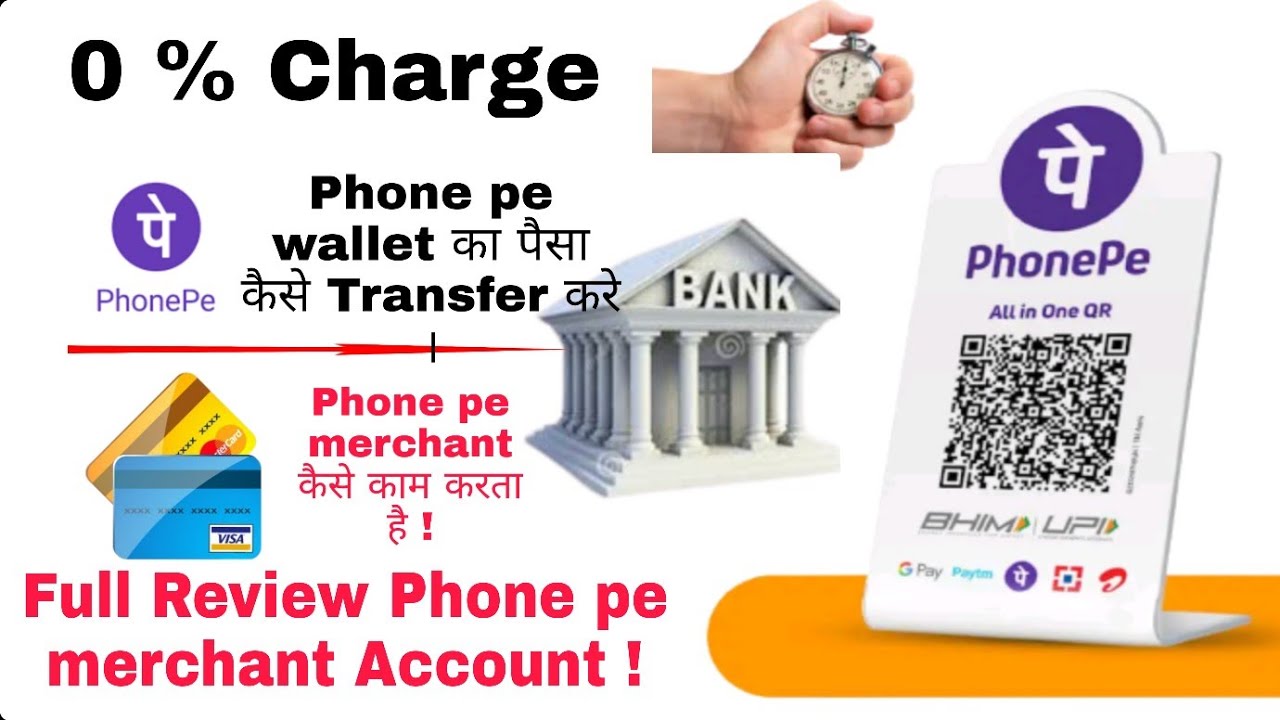 Phone pe merchant Account कैसे काम करता है |Full Review Phone pe ...