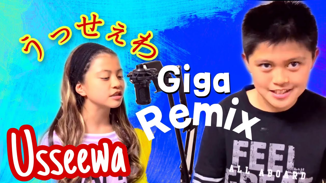 うっせわ ( USSEEWA ) Giga Remix/ ADO (cover by 11 yrs. old girl ) Yuji Mi ...