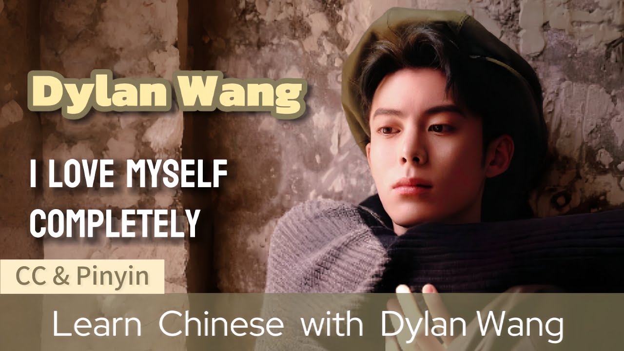 Dylan Wang🪐heart-to-heart talk⏳Beauty is a gift, I love myself ...