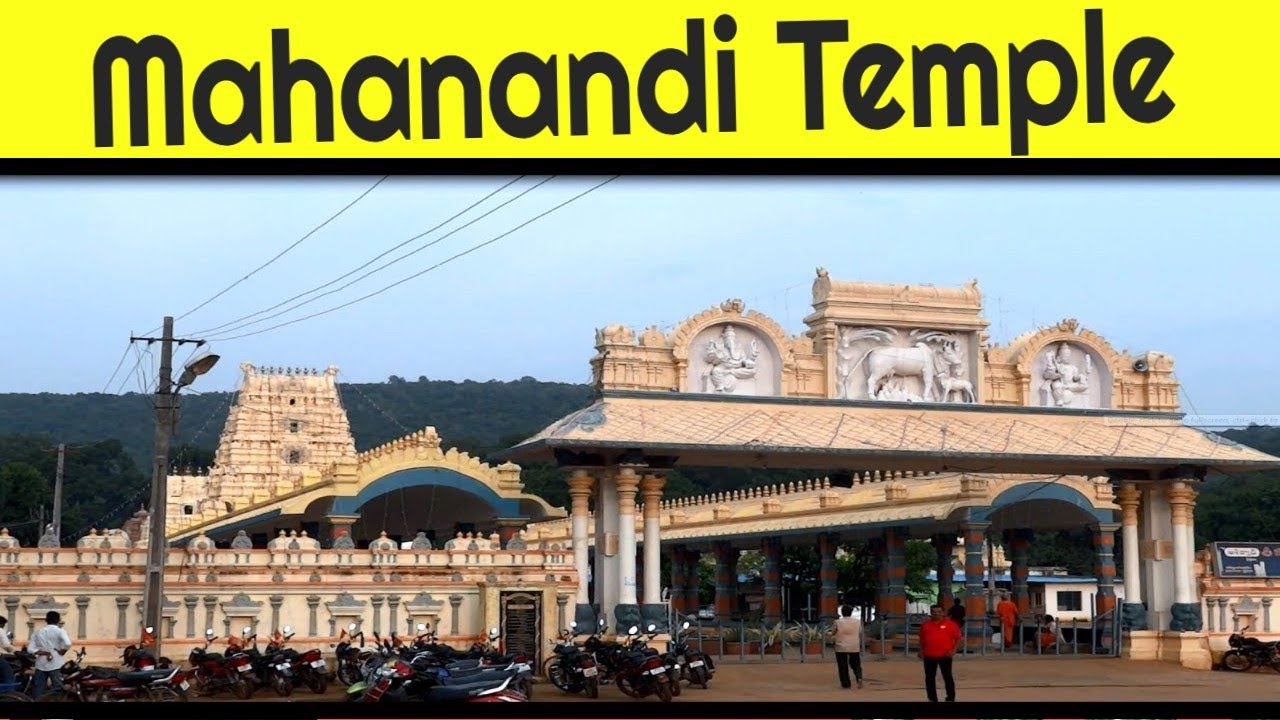 Mahanandi Temple | Mahanandi Temple Nandyal | Nava Nandulu in nandyal ...