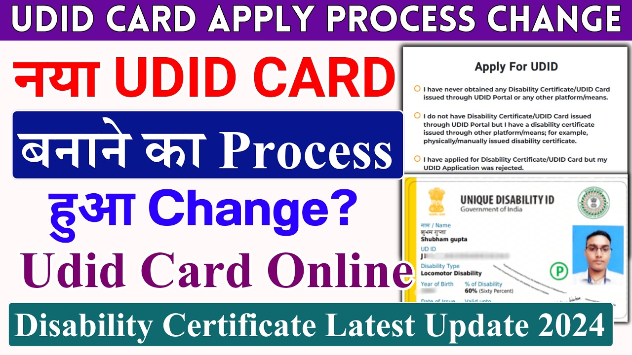 UDID CARD APPLY Changes | Udid Card Latest Update 2024 | Disability ...
