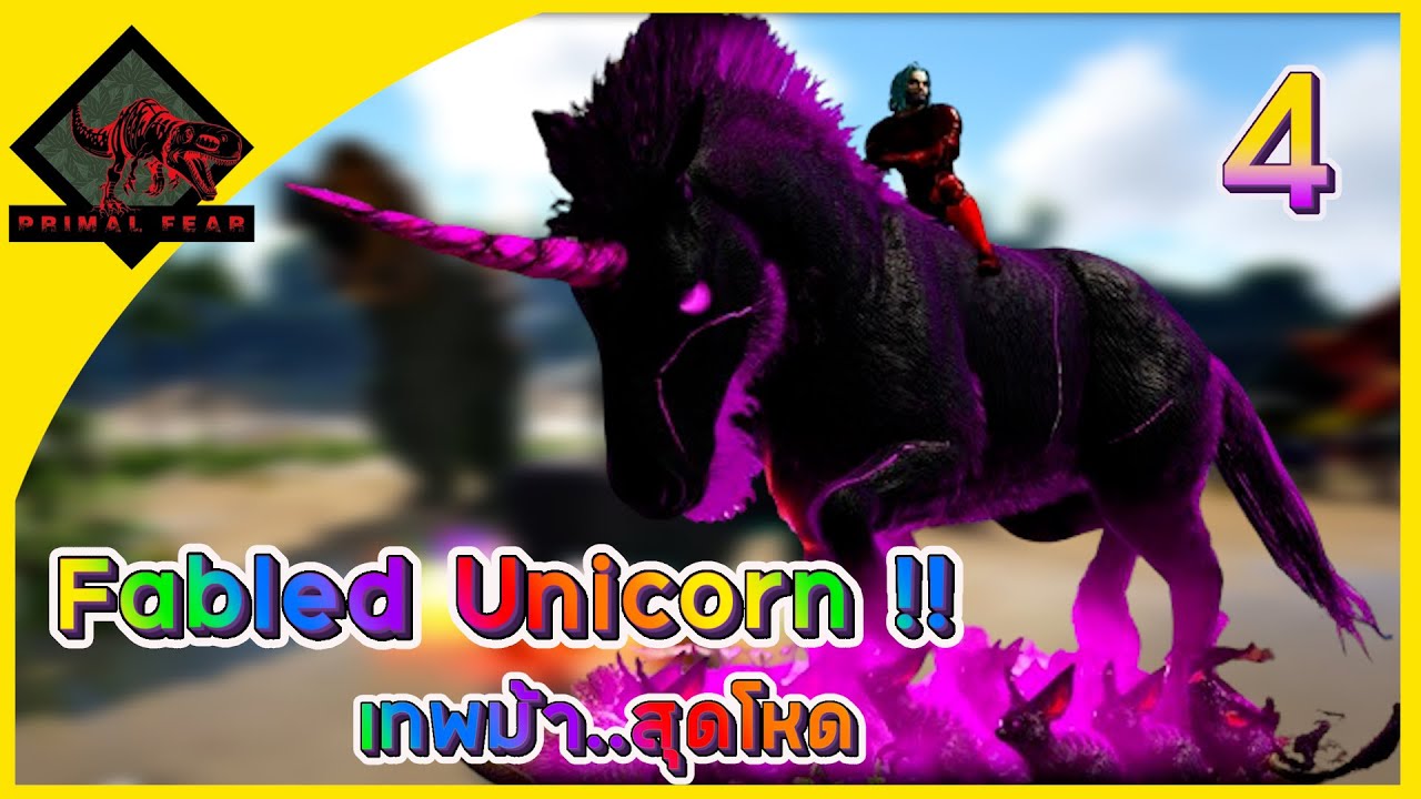 Ark Primal Fear #4 Fabled Unicorn !!! เทพม้า..สุดโหด |Keanchanda Family ...