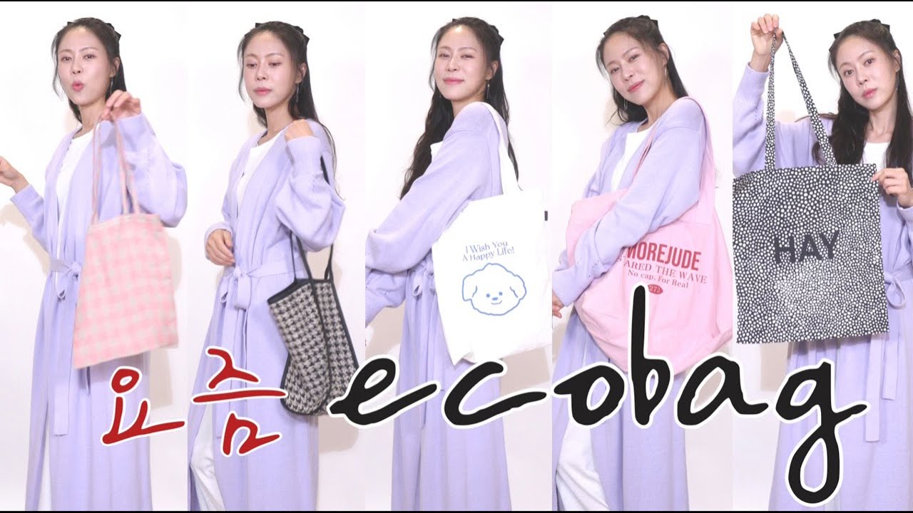 요즘 에코백💼 에코백하울(ft.29cm/w컨셉) 4계절에코백, 정장느낌에코백 - YouTube