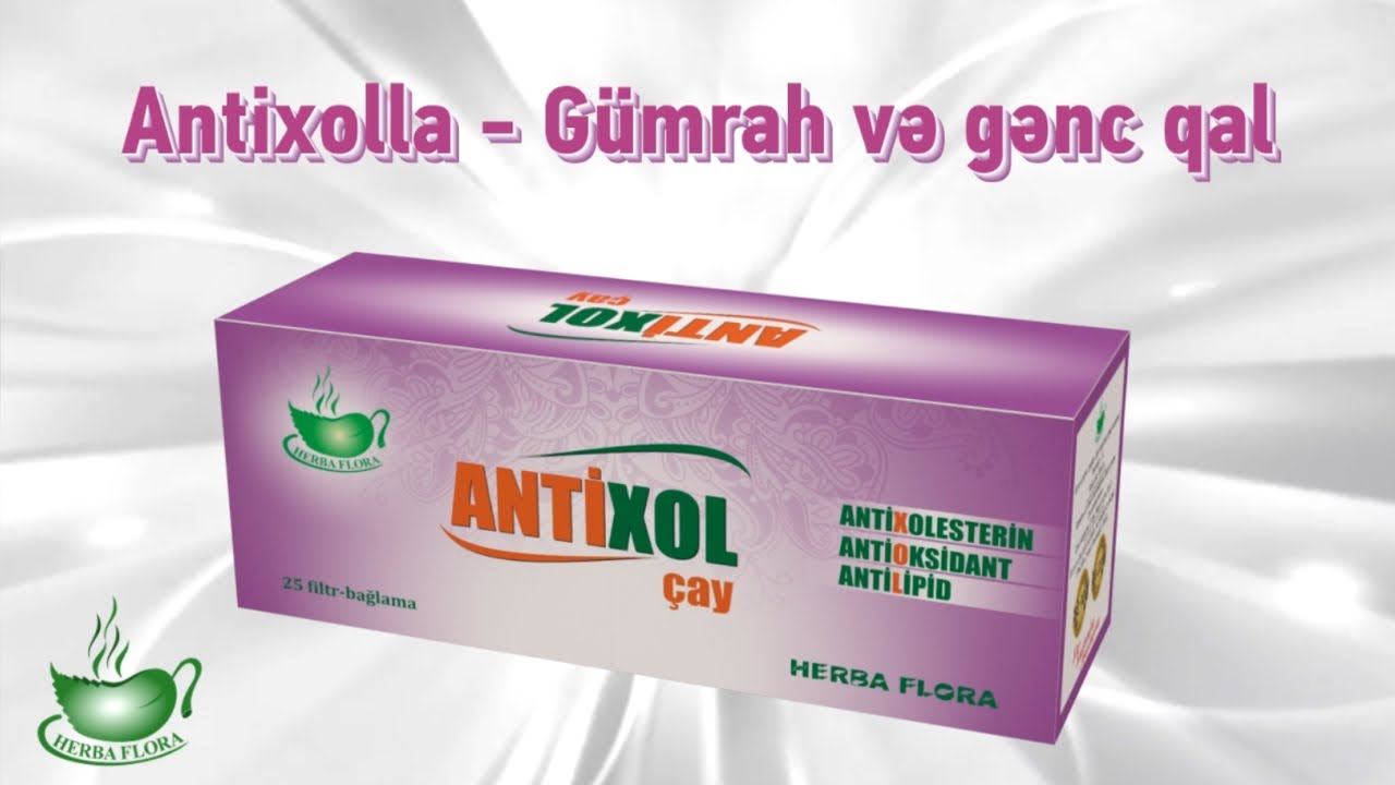 ANTİXOL ÇAY (ANTİXOLESTERİN, ANTİOKSİDANT, ANTİLİPİD ÇAY) - YouTube