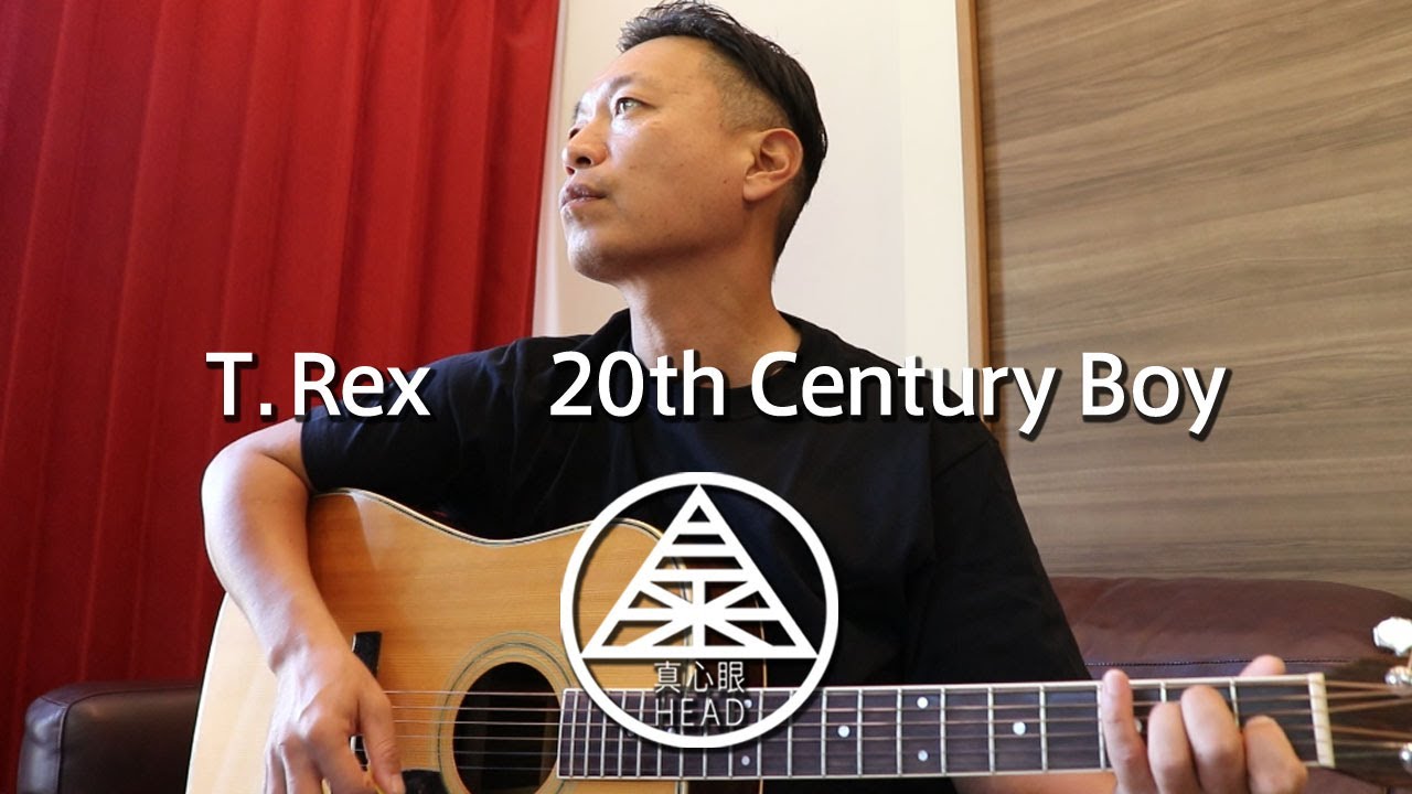 T.Rex / 20th Century Boy 【sing with a guitar covered by 真心眼HEAD】弾き語り ...