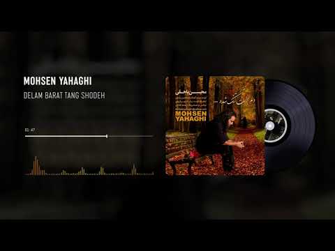 Mohsen Yahaghi   Delam Barat Tang Shodeh I محسن یاحقی  دلم برات تنگ شده