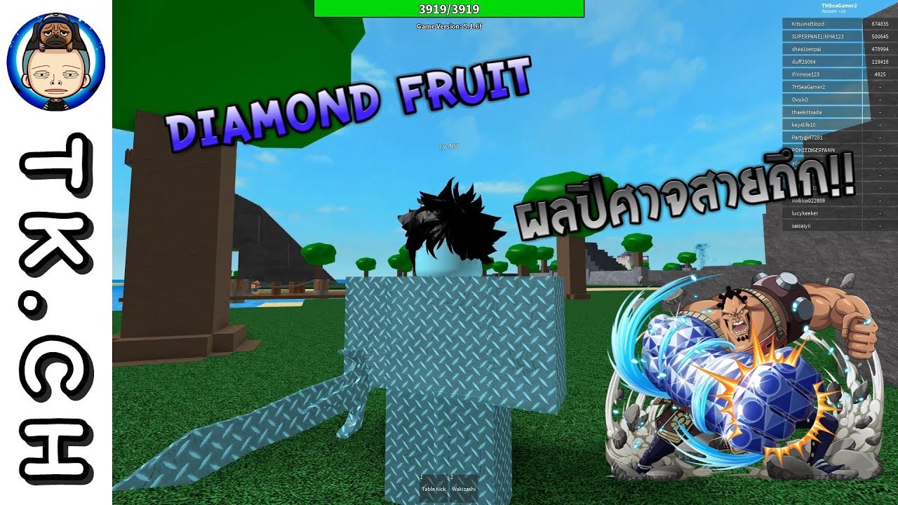 One piece legendary รีวิว''ผลเพชร''Diamond Fruit - YouTube