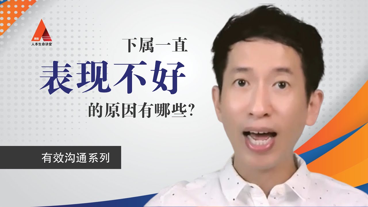 事情一直做不好的 4个原因 Youtube