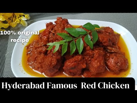 Hyderabadi shaadiyon wala red chicken | Red Chicken Recipe | Hyderabad ...