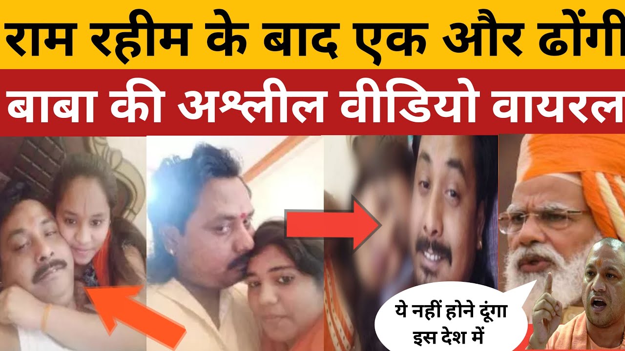 Sadhu Baba's Dharmendra Das Video Viral | 3 Cases Of Rape Filed Against ...