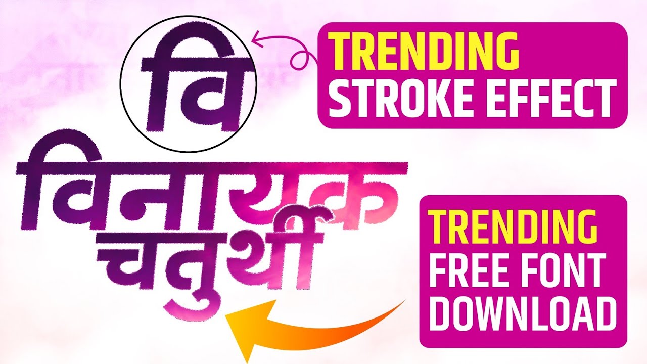 Trending Text Stroke Effect In Mobile | Trending Free Font Download ...