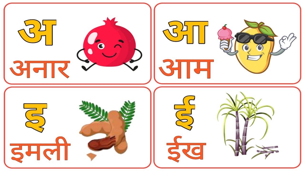 अ से अनार, a se anar song, a se anar aa se aam, a se anar, phonics song ...