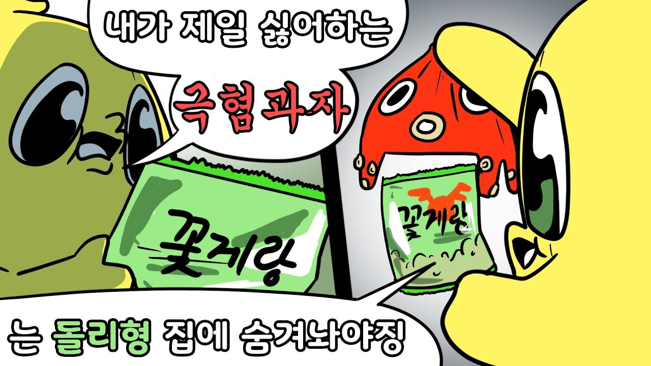 대머리의 집에서 언박싱 하기 Youtube