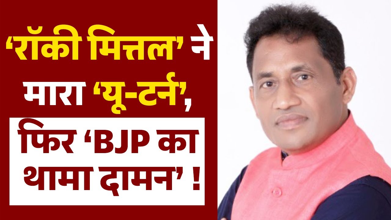 Haryanvi singer Rocky Mittal ने मारा यू-टर्न, Congress के हाथ का छोड़ा ...
