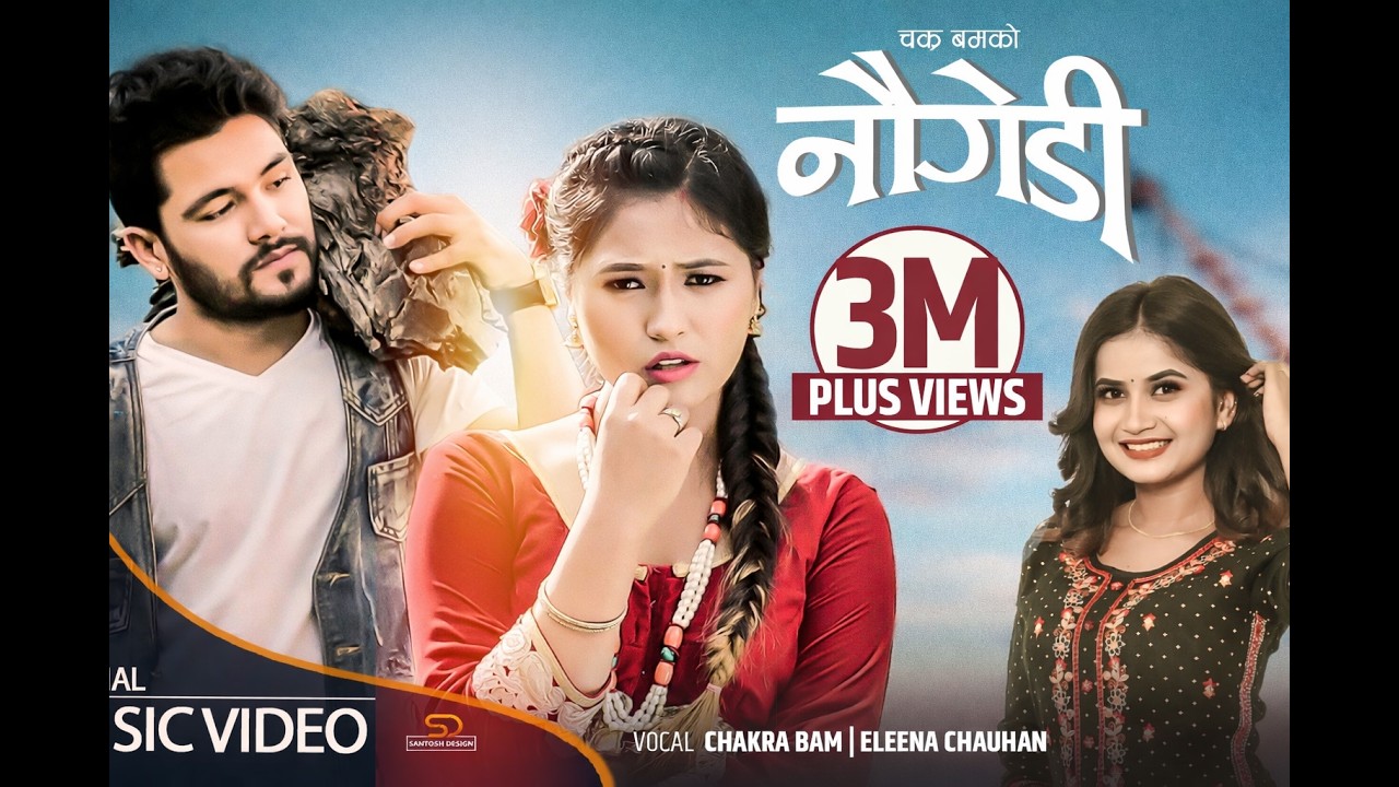 NAUGEDI || Chakra Bam || Eleena Chauhan || Nagma Shrestha || Doteli ...