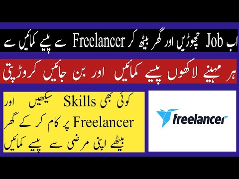 What Is Freelancing | How To Earn From Freelancing In Pakistan ...