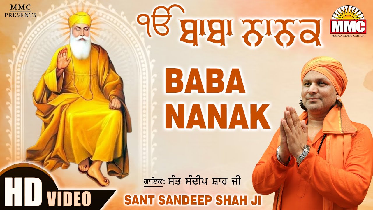 Baba Nanak (Full Video) | Sant Sandeep Shah Ji | latest devotional song ...