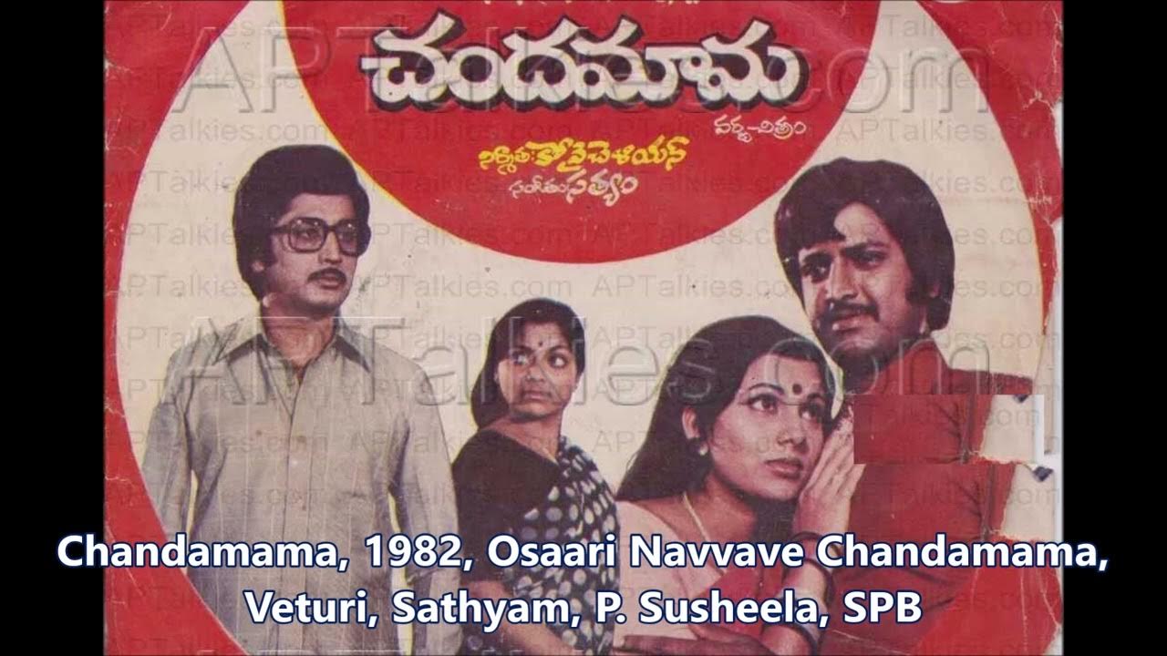 Veturi gari Paata II Chandamama, 1982 II Osaari Navvave Chandamama II Sathyam II P. Susheela II ...