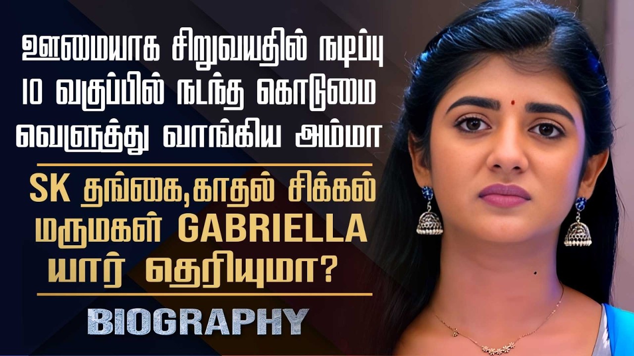 Marumagal Serial Gabriella Biography | Her Personal, Love & Body ...